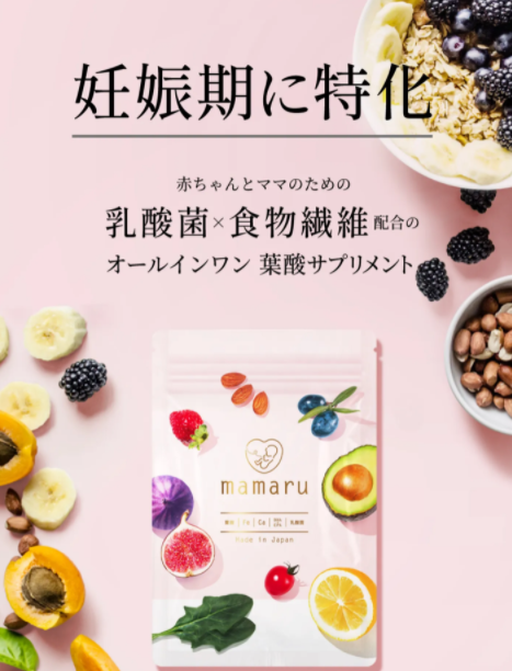 「Mamaru/ママル」公式サイトのキャンペーンが最安値！